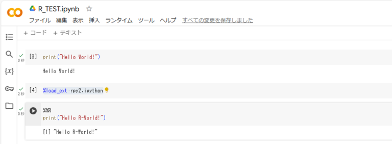 最短でPythonとRを使えるようにする（Google Colaboratory） | RとPythonで楽しいデータサイエンス