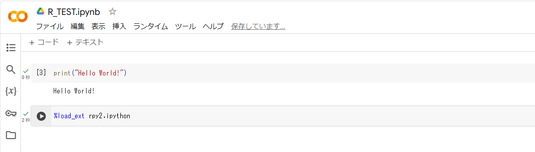 最短でPythonとRを使えるようにする（Google Colaboratory） | RとPythonで楽しいデータサイエンス
