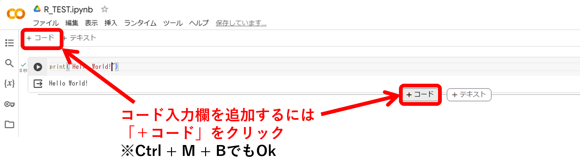 最短でPythonとRを使えるようにする（Google Colaboratory） | RとPythonで楽しいデータサイエンス