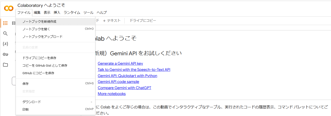 最短でPythonとRを使えるようにする（Google Colaboratory） | RとPythonで楽しいデータサイエンス